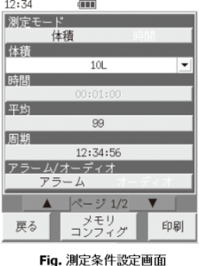パーティクルカウンタ KC-52 校正付 ｜ 【AKTIO】アクティオエンジニアリング事業部